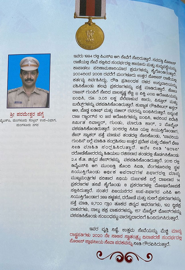 Congratulations - Parameshwar Hegde- daijiworld.com