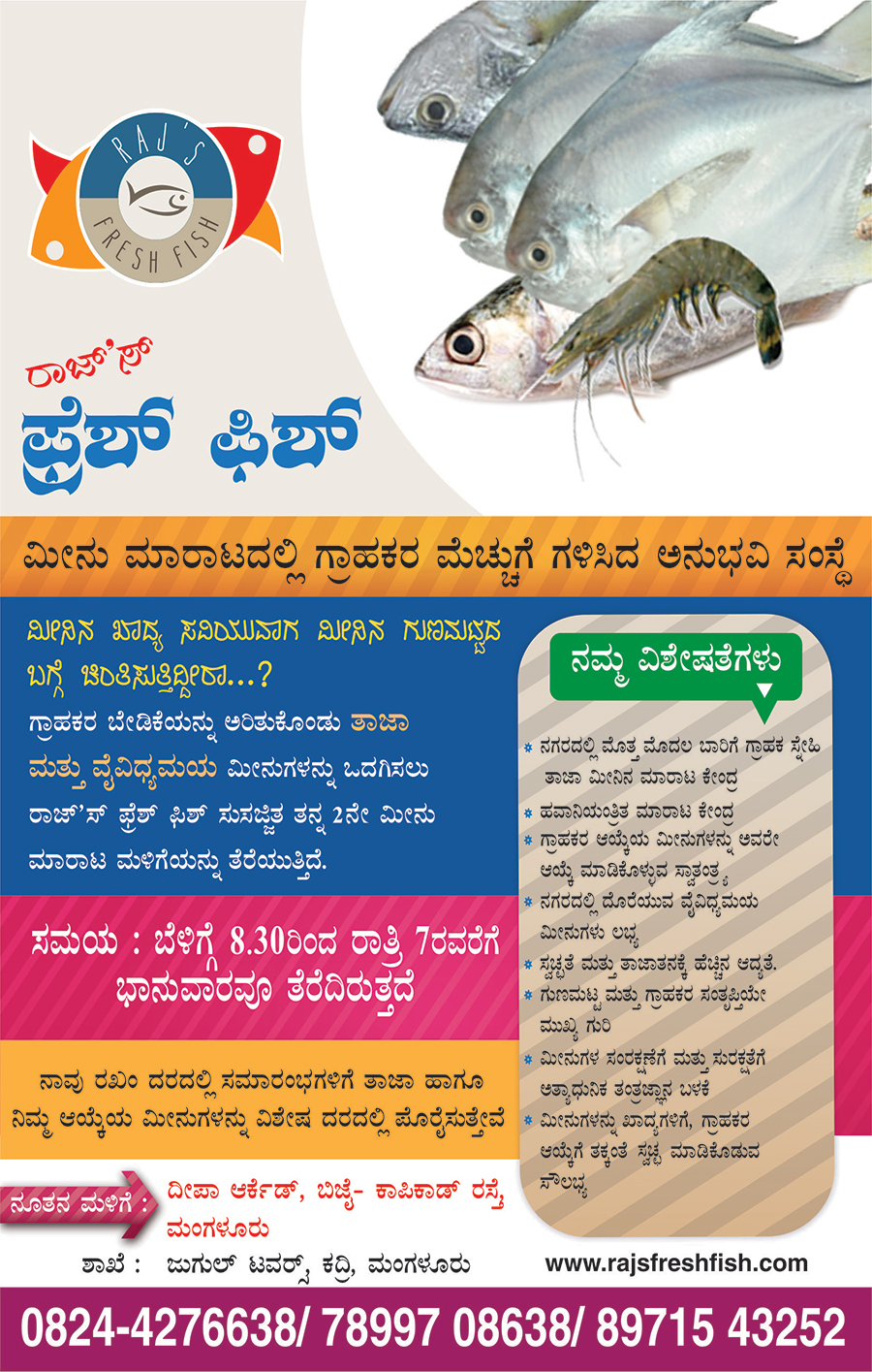 Raj's Fish Spa, Bejai, Kapikad, Mangalore- daijiworld.com