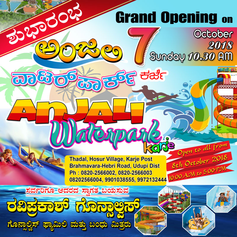 Anjali Water Park, Udupi- daijiworld.com