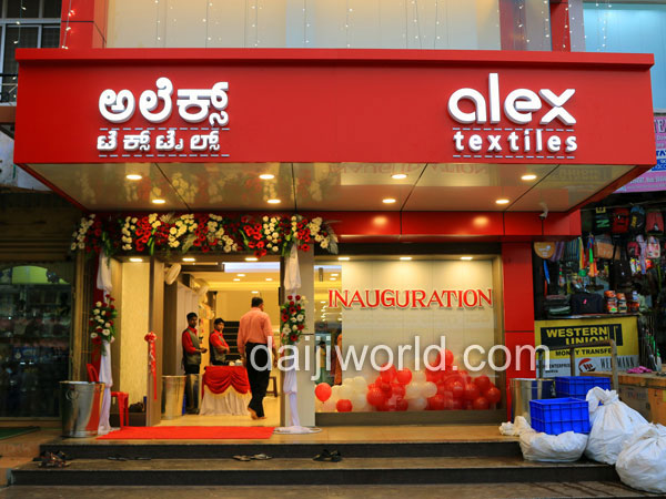 Alex Textiles, Udupi- daijiworld.com