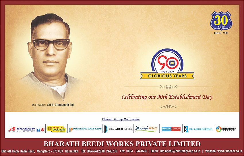 Bharath Beedi Works - 90 years- daijiworld.com